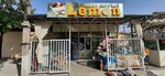 Lemon mini market (Kokand Street No:73), market  Fergana'dan