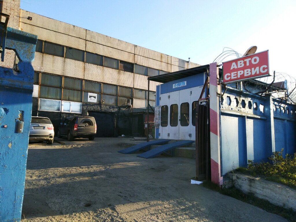 Otomobil servisi Avtoservis i shinomontazh, Saint‑Petersburg, foto
