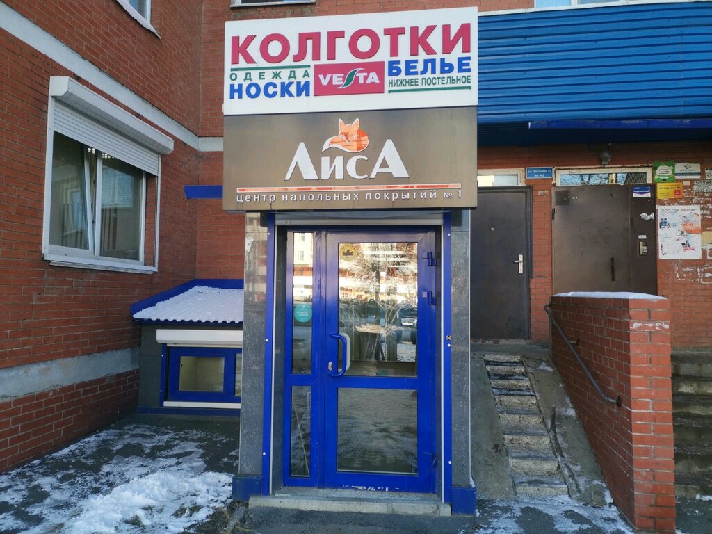 Zemin döşeme üretim ve satış firmaları Лиса, Irkutsk, foto