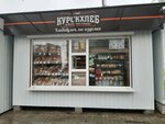 Курскхлеб (Sumskaya Street No:39к4), ekmek fırını  Kursk'tan