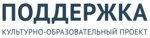 Культурно-образовательный проект Поддержка (Stoleshnikov Lane No:14), kurs  Moskova'dan