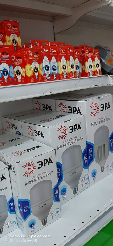 Elektrik ve elektrikli ürün mağazası Electrical market, Taraz, foto