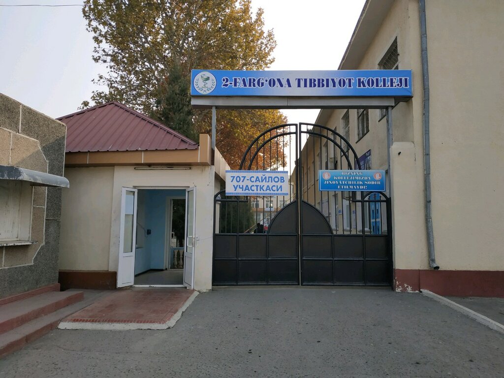 Yüksekokul Abu Ali ibn Sino Public Health Technical School, Fergana city, Fergana, foto
