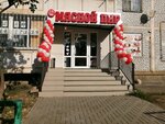 Мясной пир (Cherkasskaya ulitsa No:43), kasap, şarküteri  Krasnodar'dan