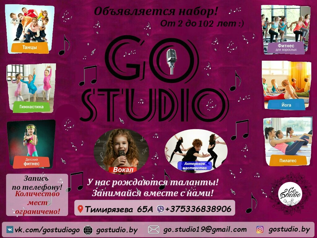 Müzik okulları ve konservatuarlar Music Studio Go Studio, Minsk, foto