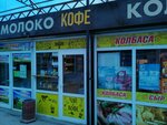 Кофе (Лиговская улица No:31, корп. 1), kahve dükkanı  Sevastopol'dan
