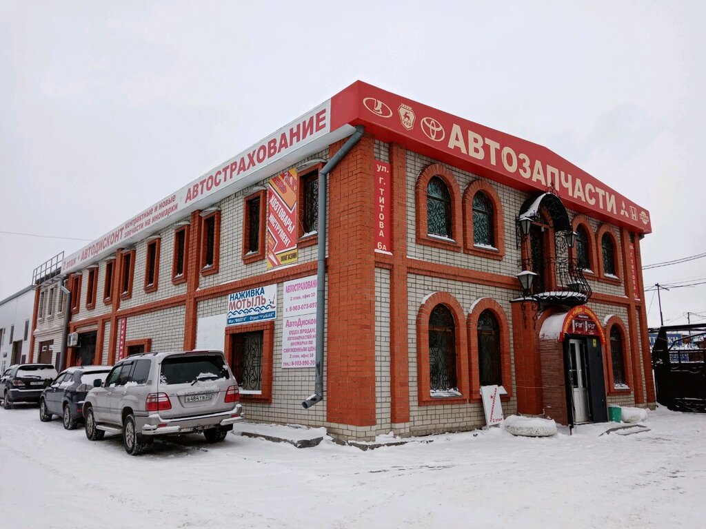 Sigorta acentaları Tsentr strakhovykh uslug, Barnaul, foto