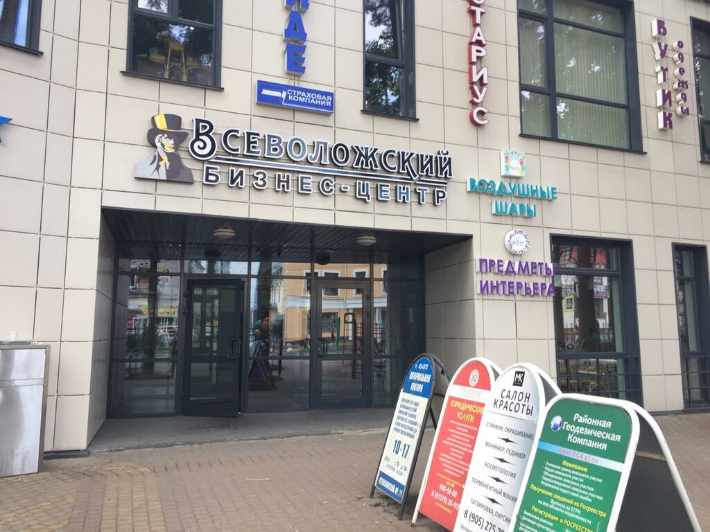 Lisanslı harita kadastro büroları Кадастровая Инженерия, Saint‑Petersburg ve Leningradskaya oblastı, foto