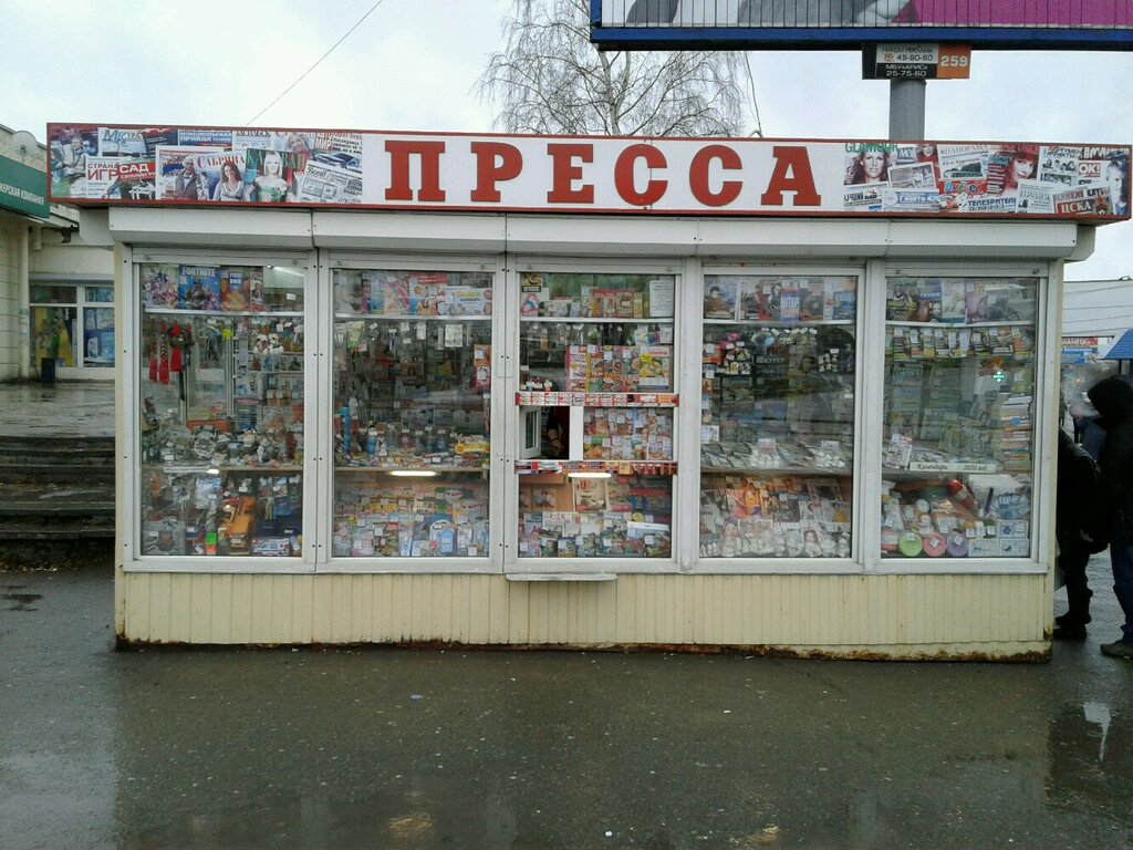 Gazete bayi Uralskaya Pressa, kiosk № 3, Nijni Tagil, foto