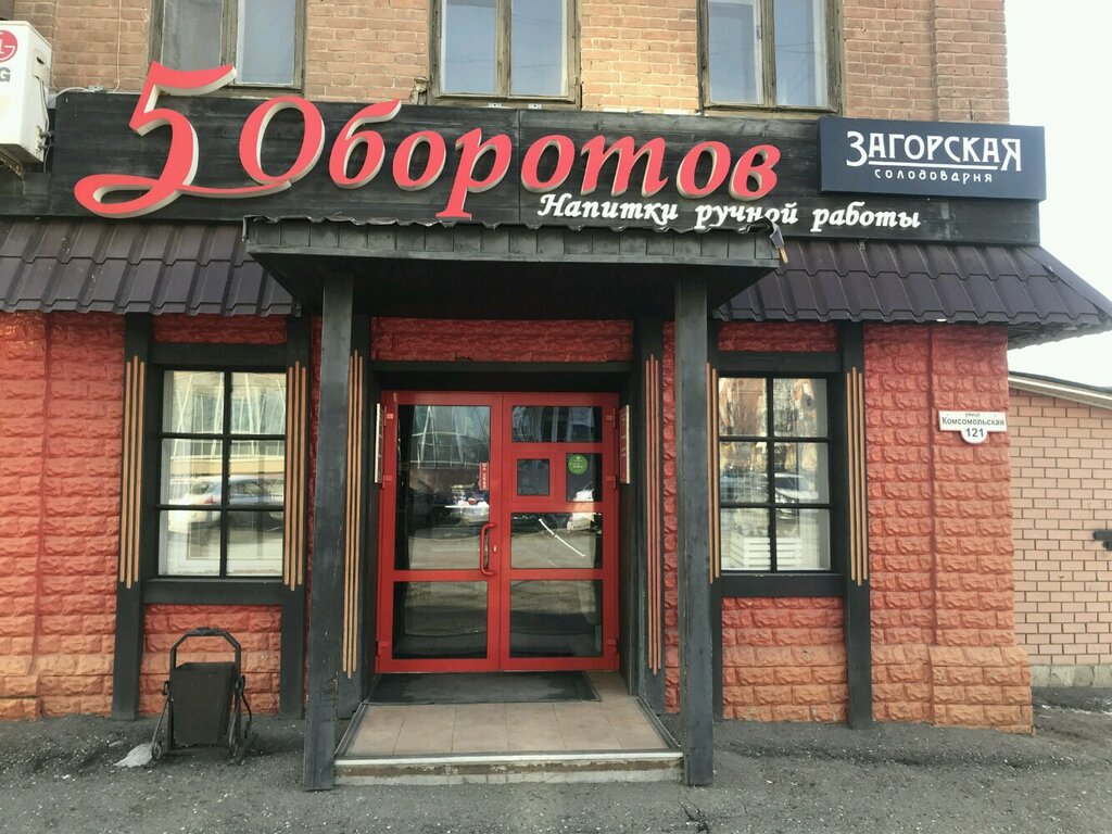 Bira dükkanı 5 Оборотов, Orenburg, foto