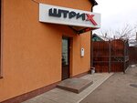 Shtrih (ulitsa Lva Tolstogo No:1), mühürlerin ve pulların  Orenburg'dan