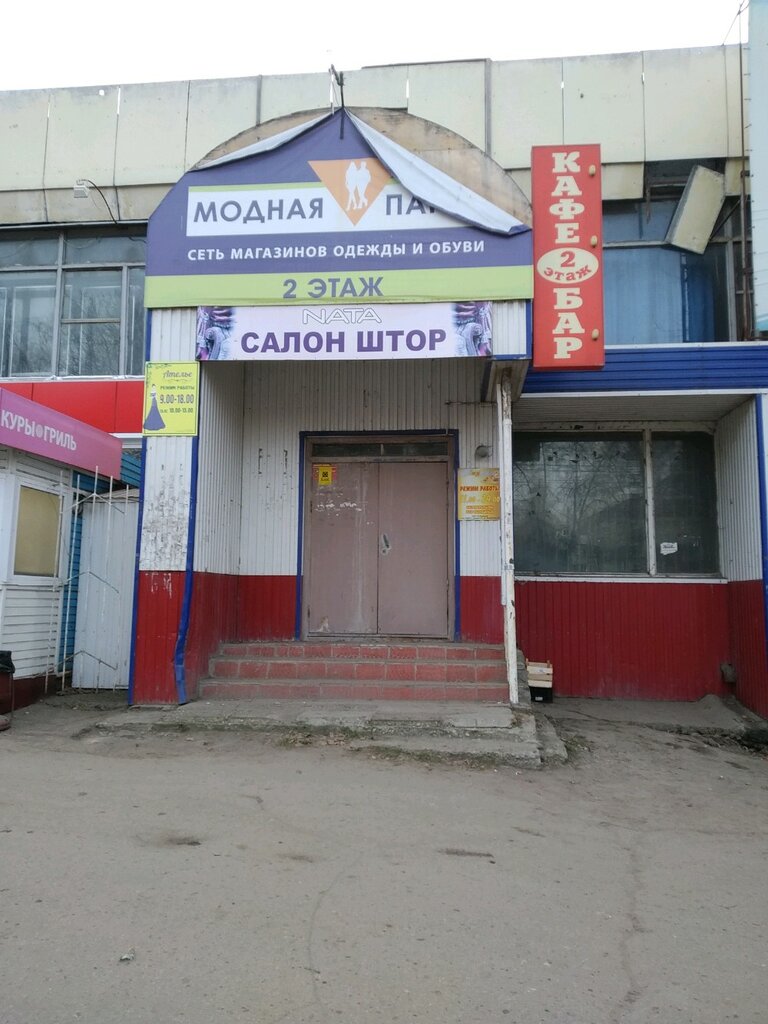 Çocuk giyim mağazaları Modnaya para, Ulyanovsk, foto