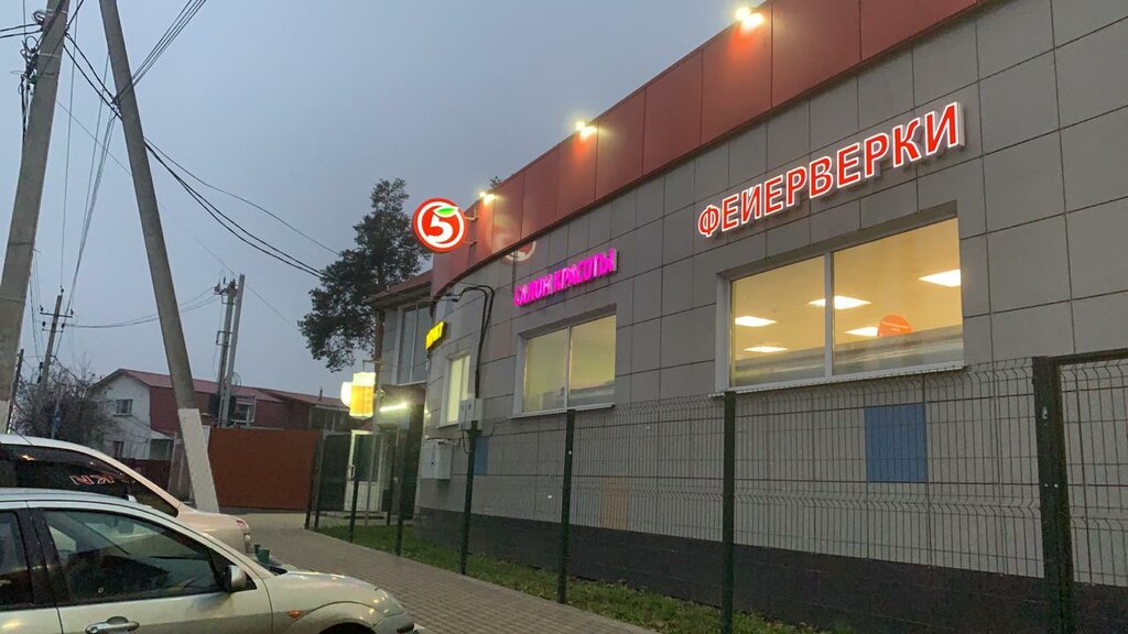 Havai fişek firmaları PiroGuru, Moskova ve Moskovskaya oblastı, foto