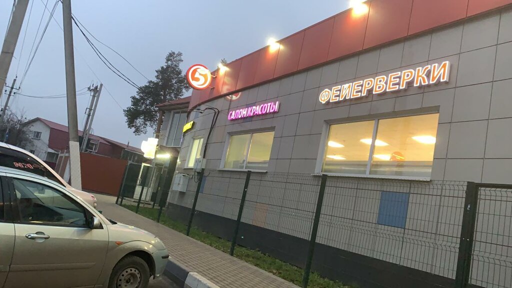 Havai fişek firmaları PiroGuru, Moskova ve Moskovskaya oblastı, foto