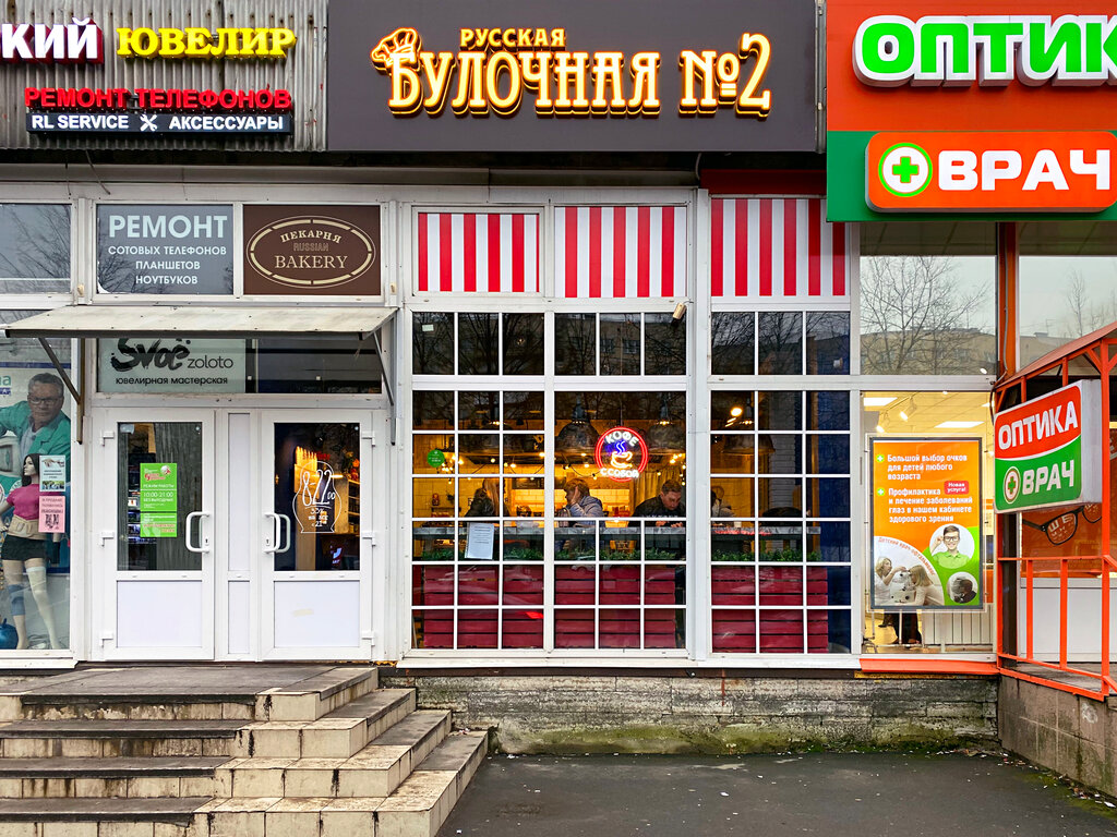 Ekmek fırını Russian Bakery, Saint‑Petersburg, foto