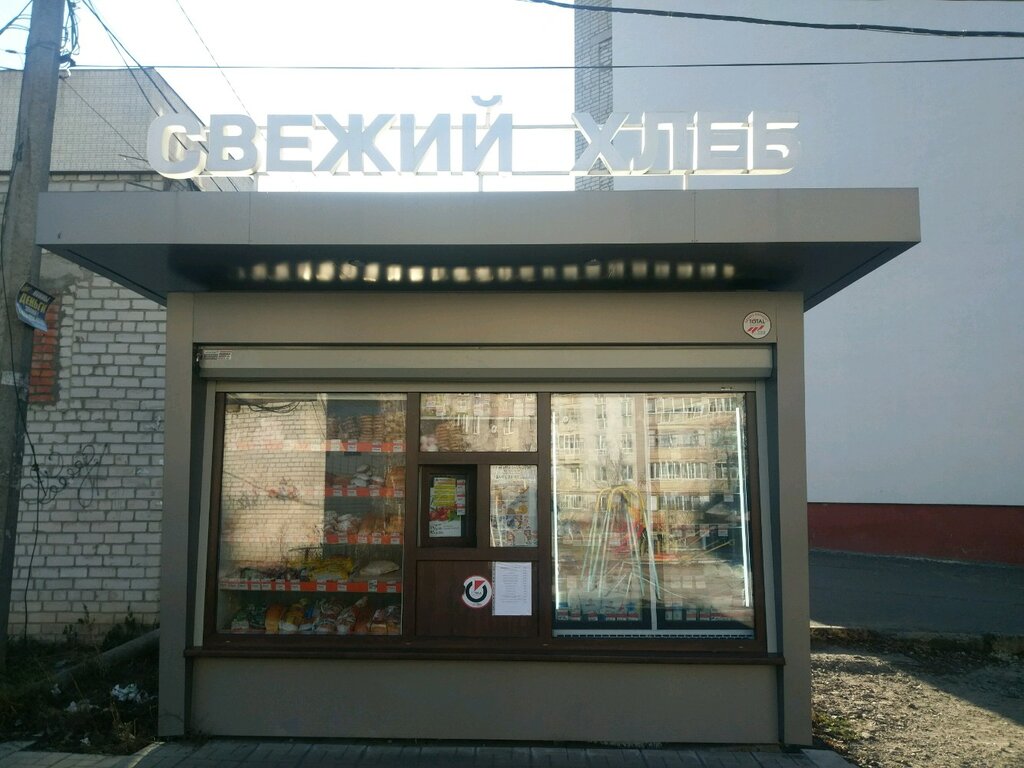 Ekmek fırını Свежий хлеб, Kursk, foto