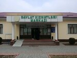 Public Service Center (Andizhan, Alisher Navoi Avenue), belediyeler, devlet daireleri  Andican'dan