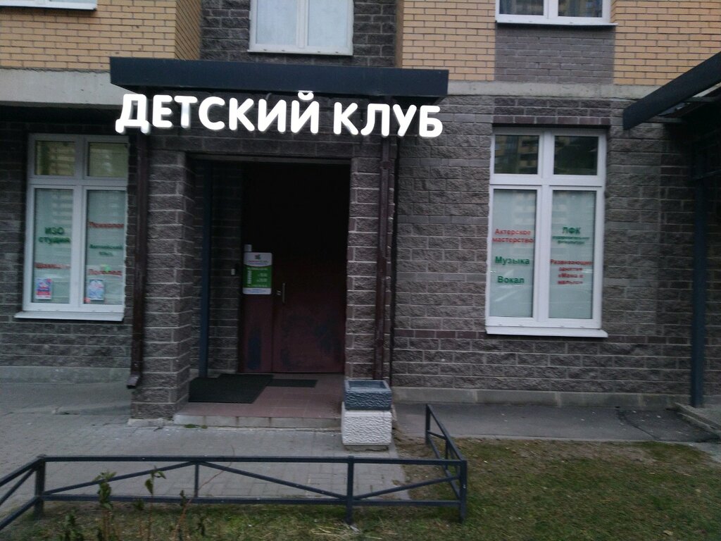 Çocuk gelişim merkezleri JuniorKids, Saint‑Petersburg, foto