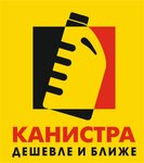 Канистра (40-letiya Oktyabrya Street No:7В), otomobil yedek parçaları  Ulyanovsk'tan
