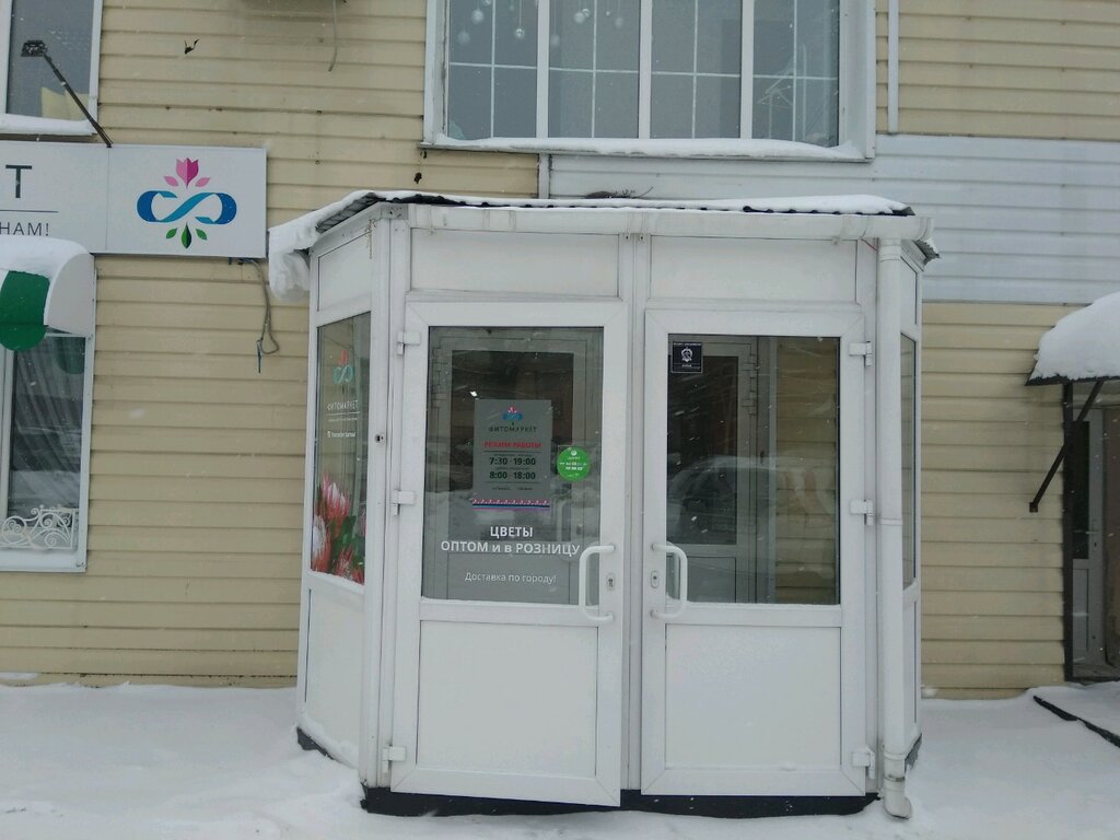 Çiçekçiler Fitomarket, Barnaul, foto