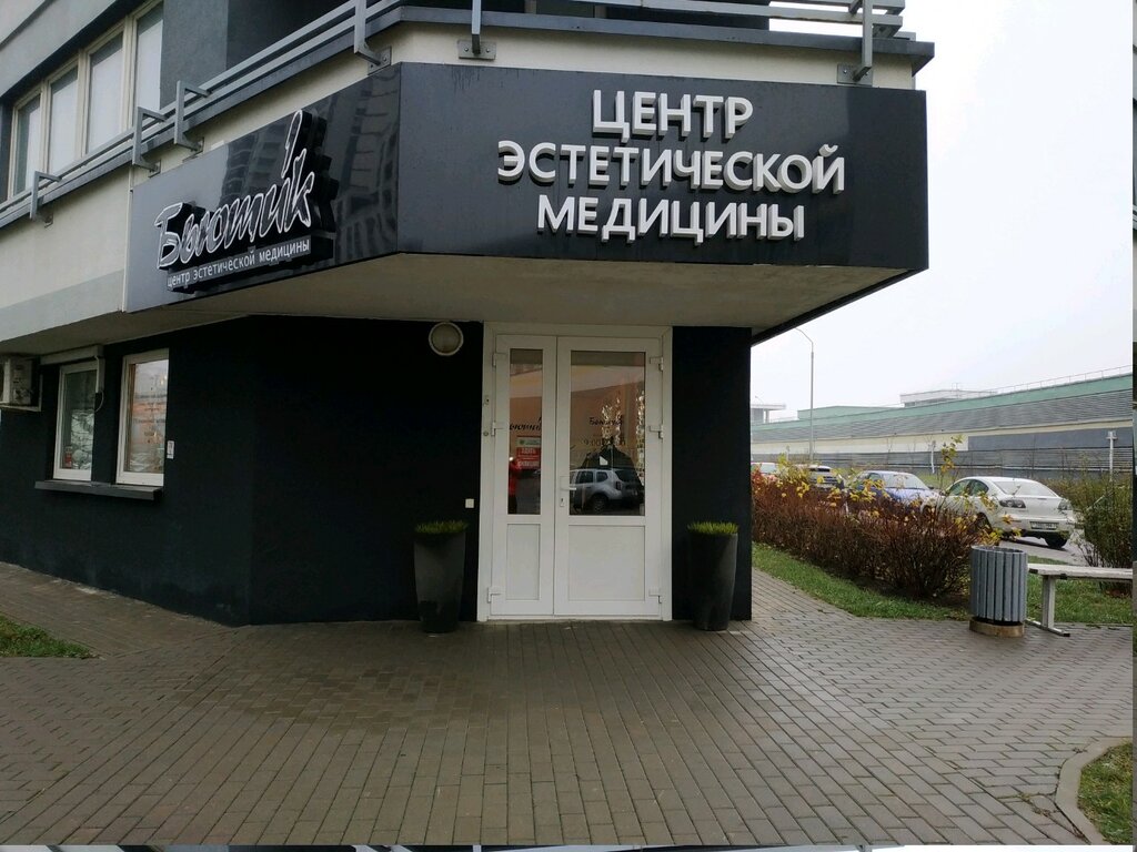 Kozmetoloji, kozmetik salonları Lazerini, Minsk, foto