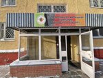 Мастер (Sibiryakov-Gvardeytsev Street No:66), temizlik şirketleri  Novosibirsk'ten