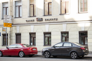 5th Avenue (Razyezzhaya Street No:32), güzellik salonu  Saint‑Petersburg'dan