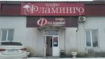 Kafe Flamingo (Festivalnaya ulitsa No:5Д), kafe  Nijni Tagil'den