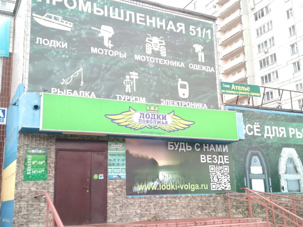 Tekne, kayık, yat Lodki Povolzhya, Ulyanovsk, foto