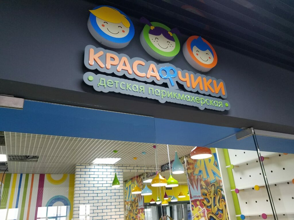 Kuaförler Krasafchiki, Orenburg, foto