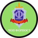 Chop Forpost (ulitsa Kamanina No:29), güvenlik firmaları  Vladimir'den