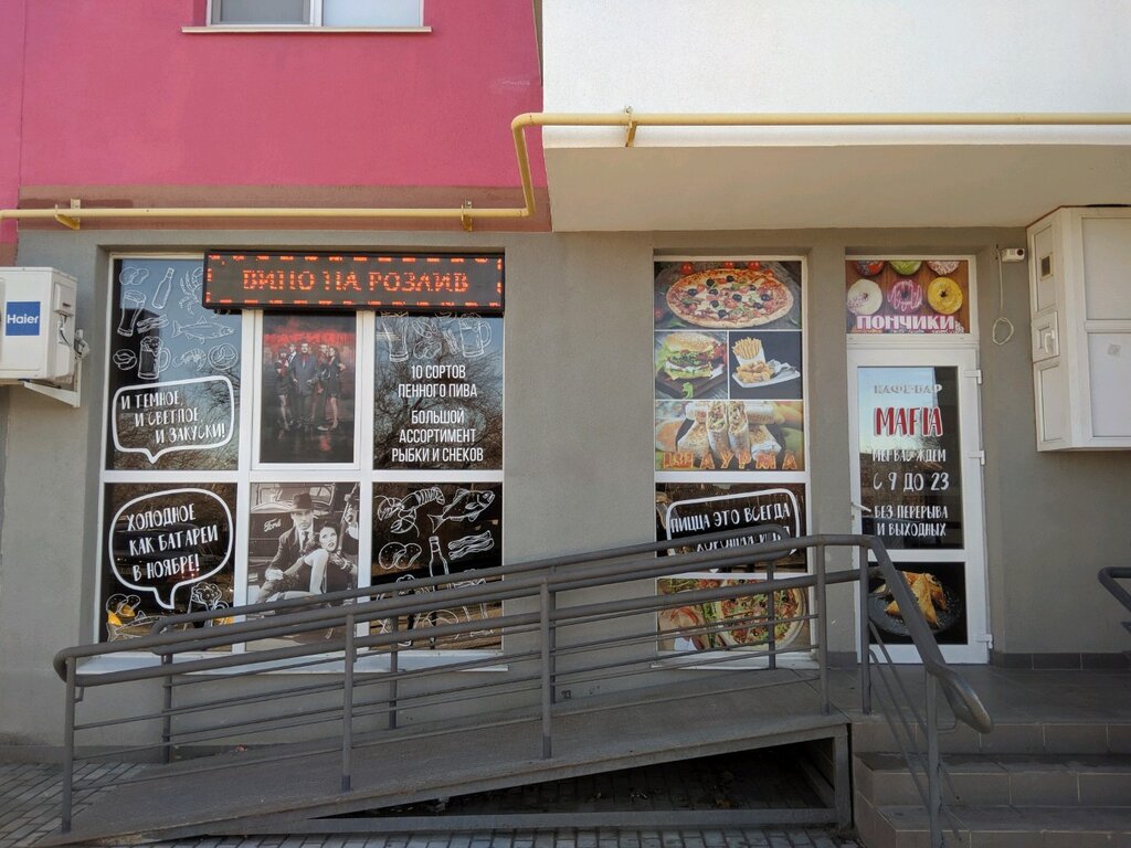 Bar Mafia, Simferopol (Akmescit), foto