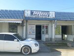 Top Level (Sevastopol, mikrorayon Musson), otomobil yedek parçaları  Sevastopol'dan