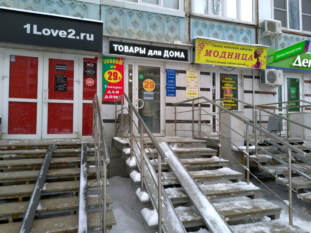 Ev temizlik ürünleri Vse po 37 rub, Ufa, foto