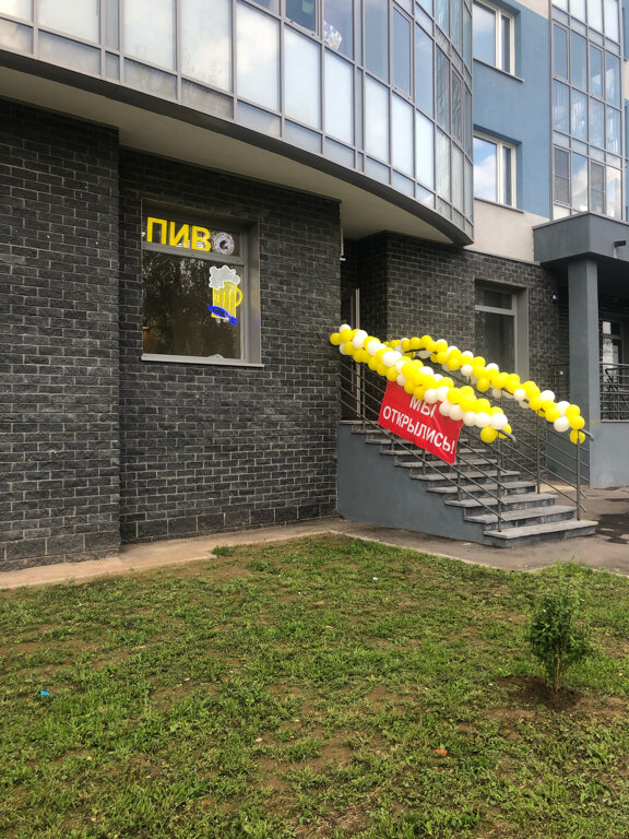 Bira dükkanı Пивная лавка Синяя Щука, Lobnia, foto