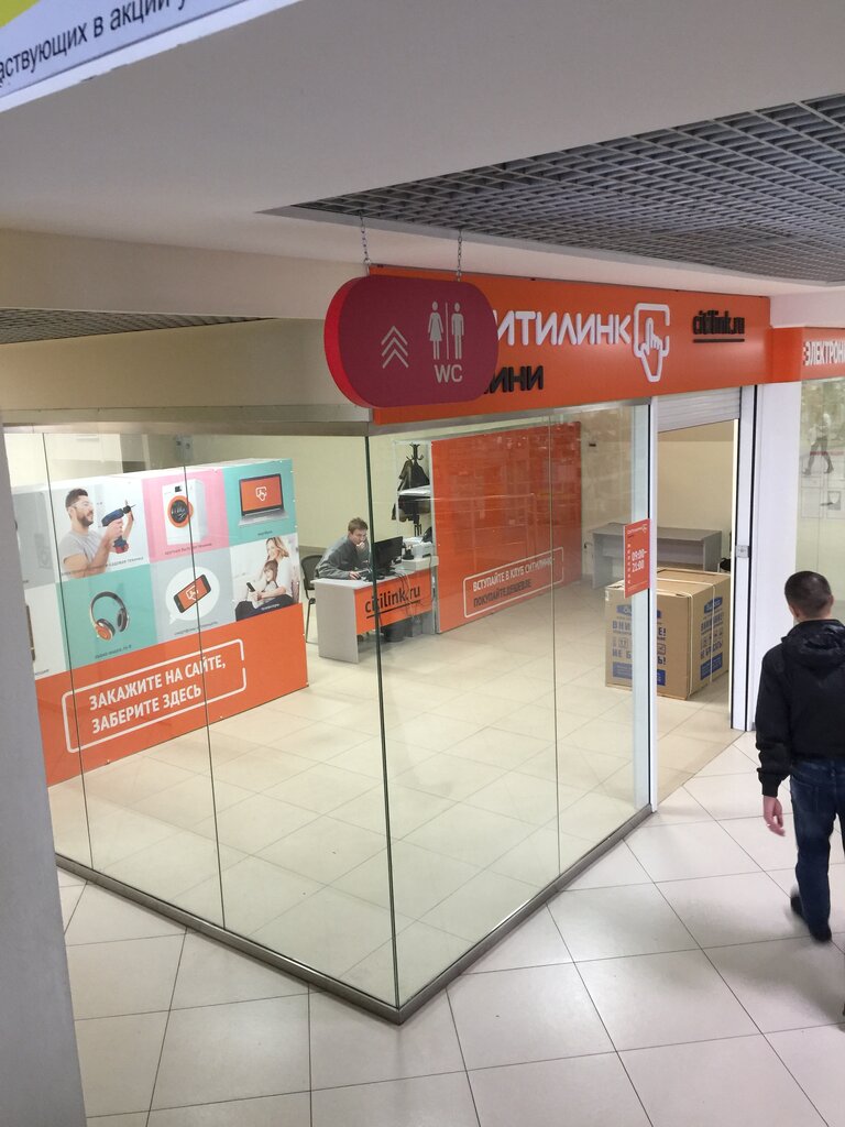 Teslimat noktası Ситилинк мини, пункт выдачи, Orel, foto