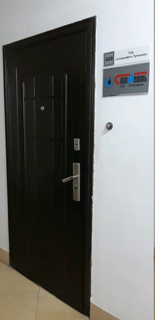 Petrol ve gaz firması Славнефть-Туношна, Yaroslavl, foto