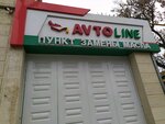 Avtoline (Nasafiy passage 2 No:23Б), express yağ değişim noktası  Taşkent'ten