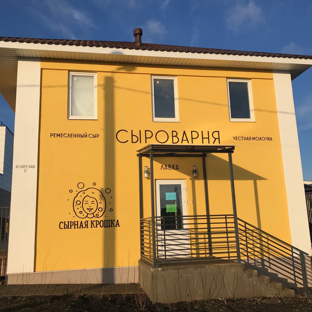 Mandıra Fromagerie. Piece Of Cheese, Lipetskaya oblastı, foto