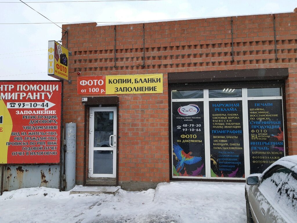 Fotoğraf hizmetleri Foto Kopi Tsentr DzhOl, Irkutsk, foto
