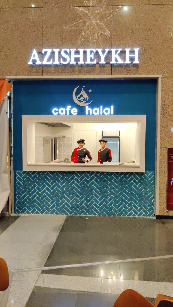 Kafe Azisheykh Халяль, Moskova, foto