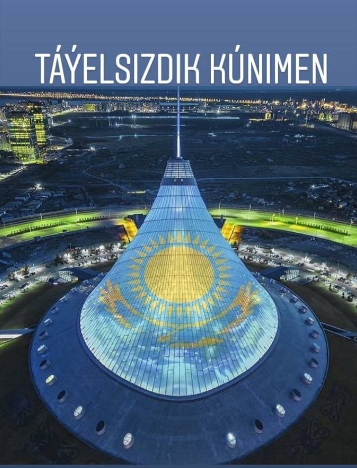 Ortaokul Secondary School № 142, Almatı, foto