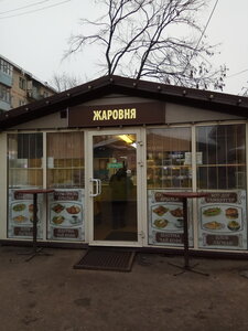 Жаровня (Bukinskoye shosse No:37с1), kafe  Lobnia'dan