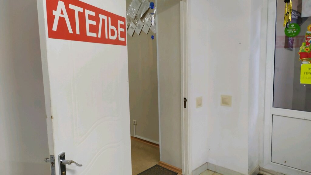 Terziler Atelye Diana, Stavropol, foto