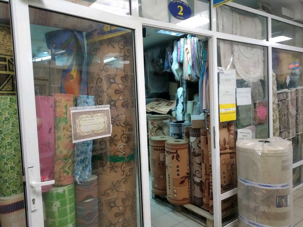 Halı mağazaları Ковры, Ulyanovsk, foto