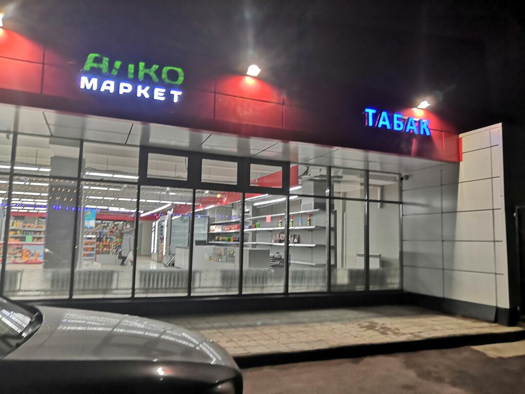 Tütün, sigara mağazaları Табак, Moskova, foto