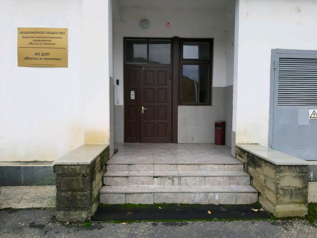 Yol yapımı ve bakımı Мосты и тоннели, Soçi, foto