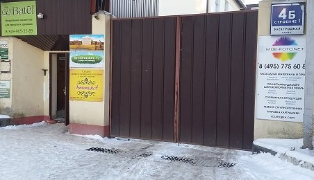 Medikal cihaz firmaları OxyHealth.ru, Moskova, foto