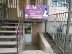Авангард (Imama Shamilya Avenue No:95), terziler  Makhachkala'dan