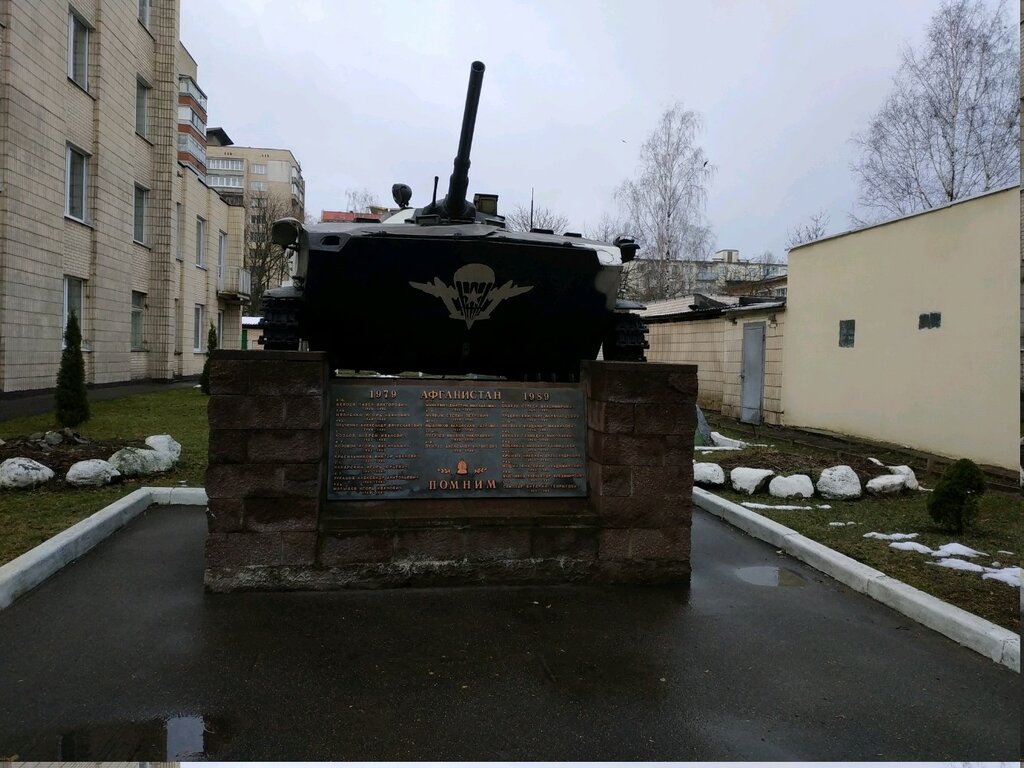 Anıt, heykel Афганистан 1979-1989, Minsk, foto